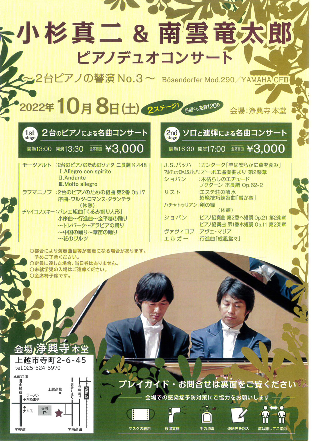 221008-1 – みんなの上越